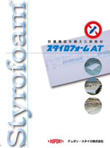 カタログ | 酒井商会 - 酒井商会